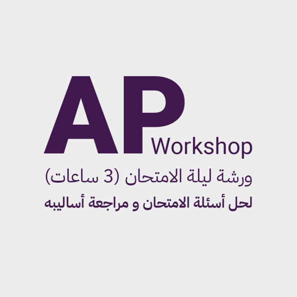 American School Program - 800 SAT | Test Prep for SAT, ACT, AP & IGCSE, IB