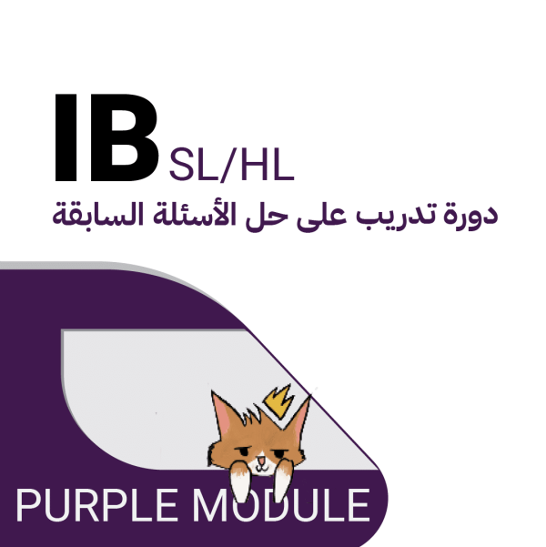 IB School Program - 800 SAT | AP, SAT, est, ACT