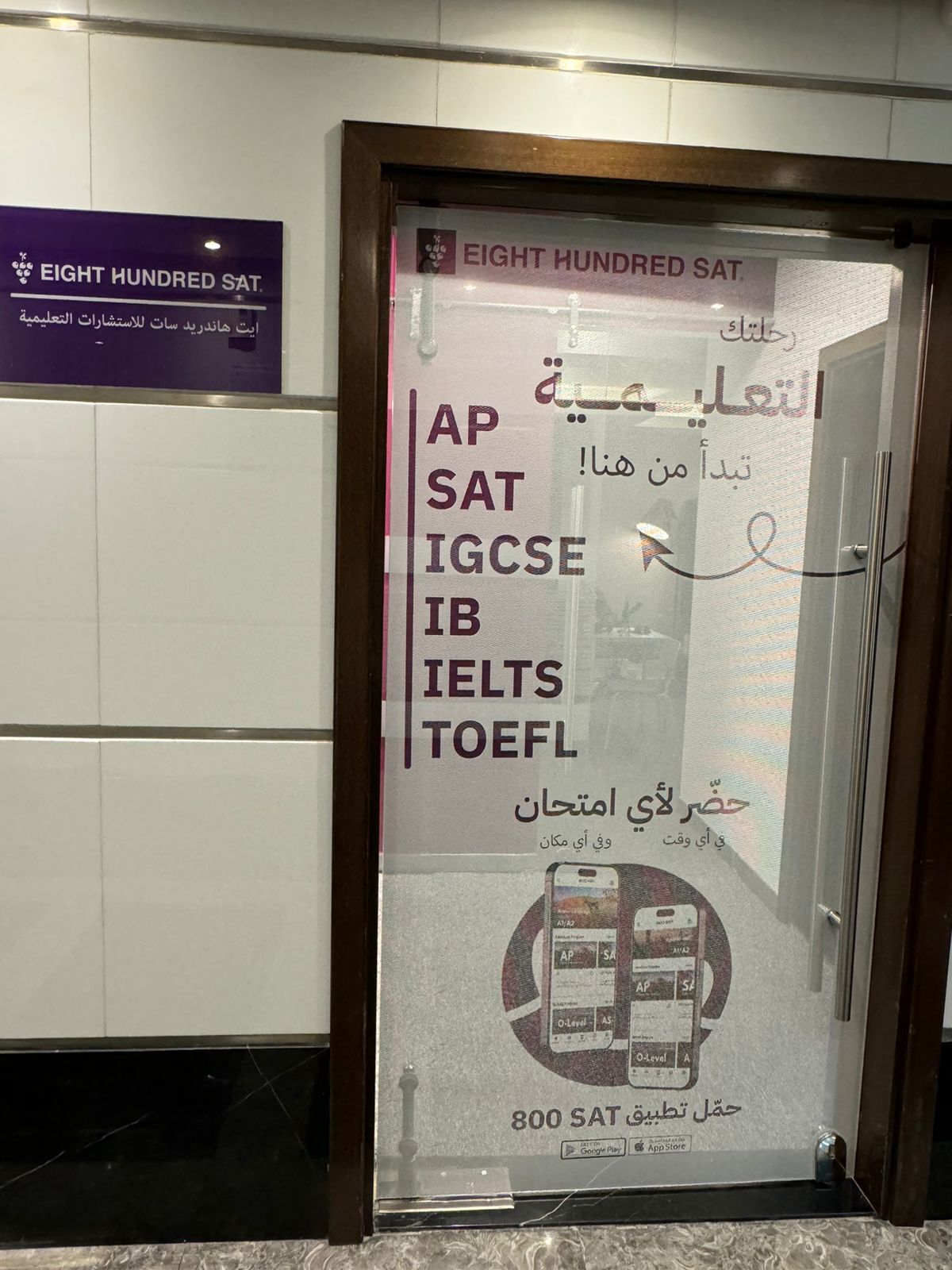 800 SAT Center - SAT, AP, IGCSE & IB Preparation in Abu Dhabi